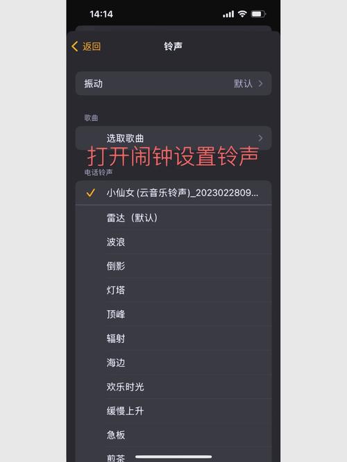 苹果如何设置闹钟自定义铃声视频