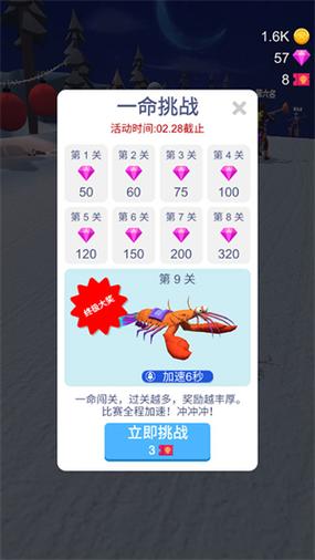 暴力飞车无限金币钻石版