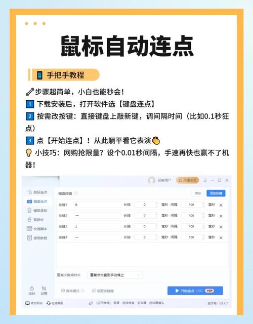鼠标连点器怎么用教程视频图标