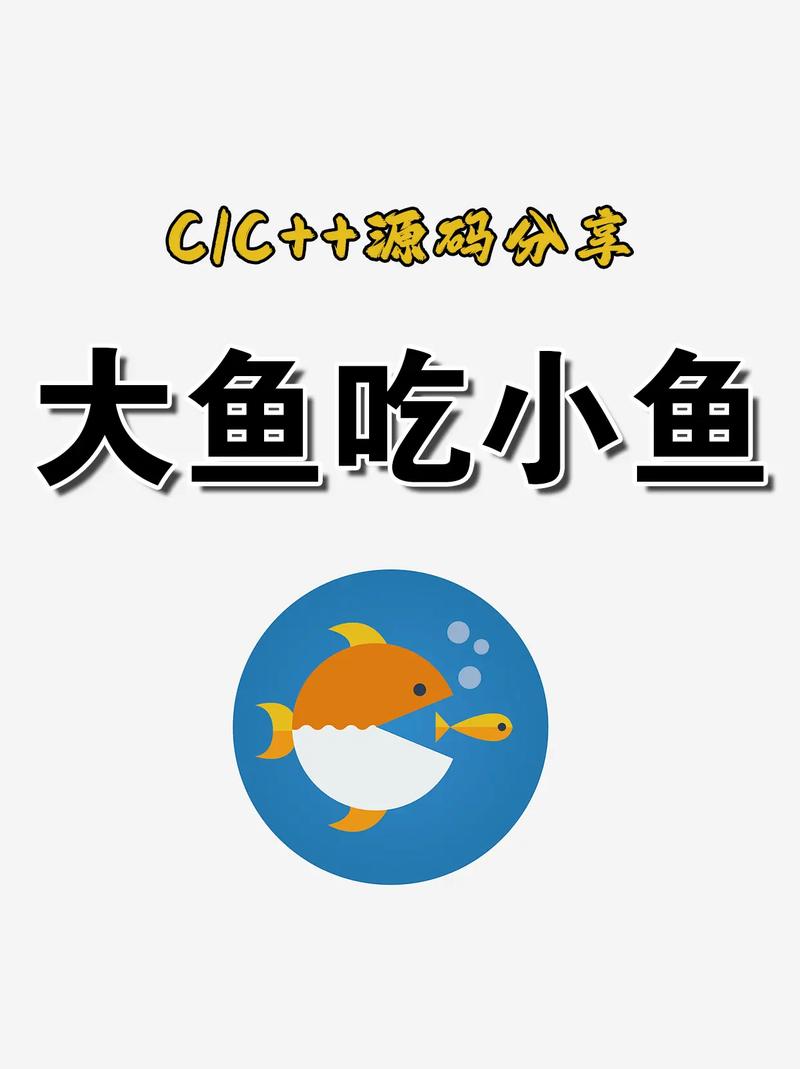 大鱼吃小鱼进化的游戏图标