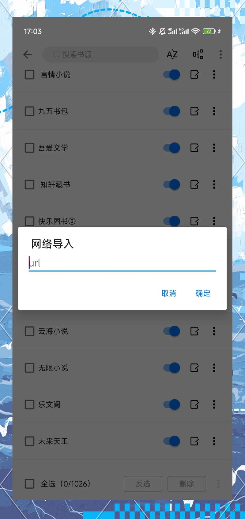 书海小说手机安卓版免费
