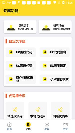 cchzpro画质怪兽120帧图标