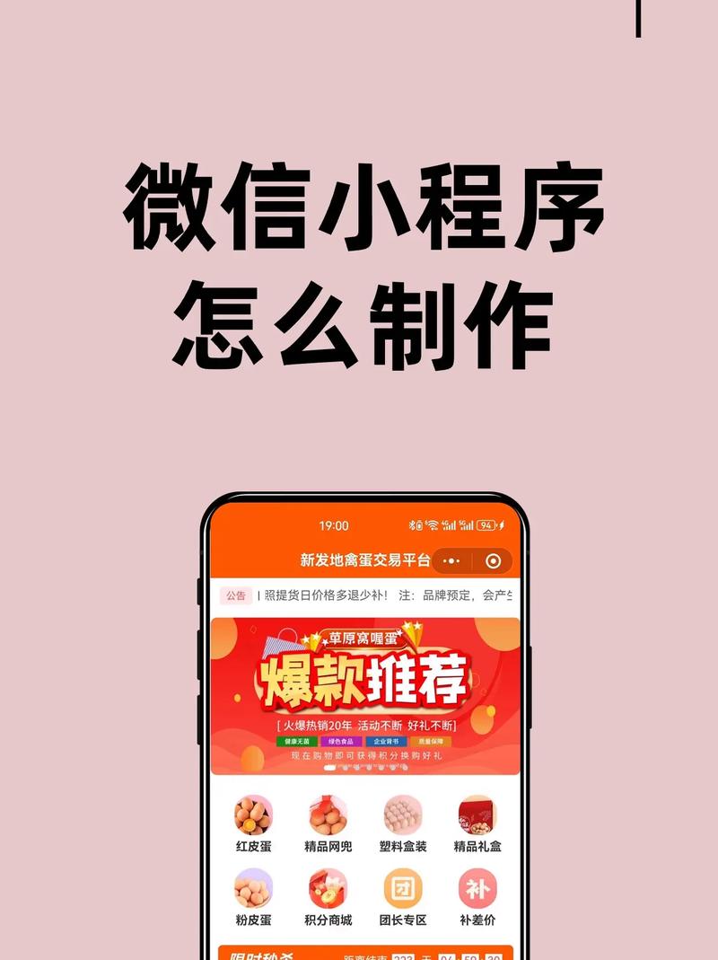 微信小程序辅助器脚本去广告版截图