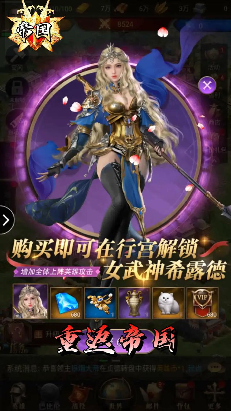 重返帝国云游戏手机版怎么玩