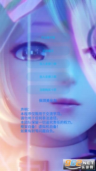 X美化包APK