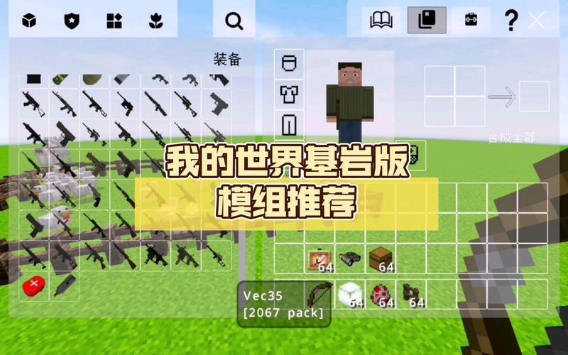 我的世界基岩版模组地址在哪