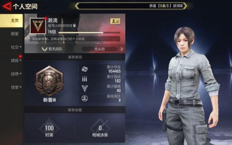 超凡先锋国服