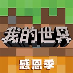 我的世界不用实名认证版本