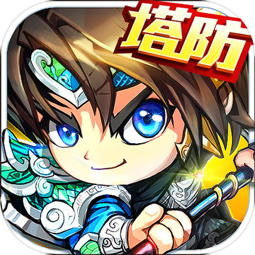 三国塔防类单机游戏图标