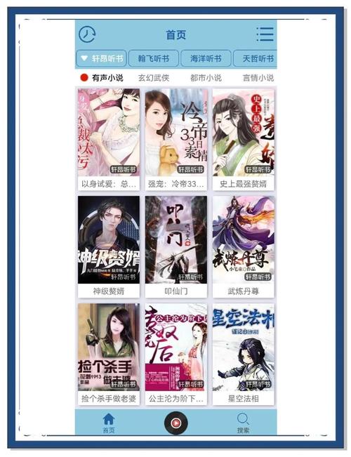 中国评书网大全免费收听无限阅读