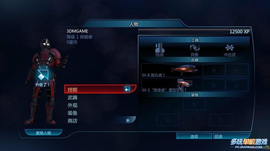 质量效应3修改器怎么用质量效应3十二修改器图标