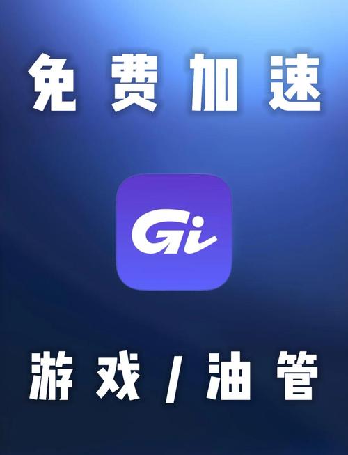 苹果免费加速器图标