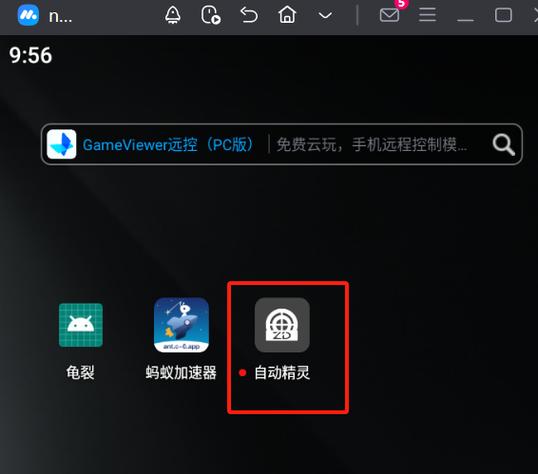 脚本精灵自动挂机可提版