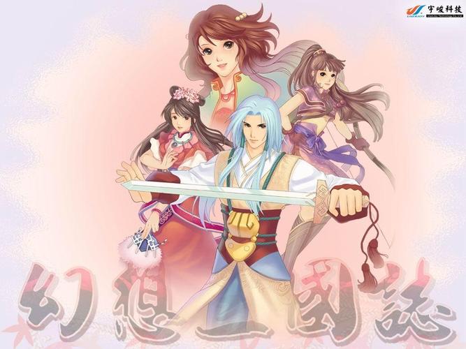 幻想三国志6截图