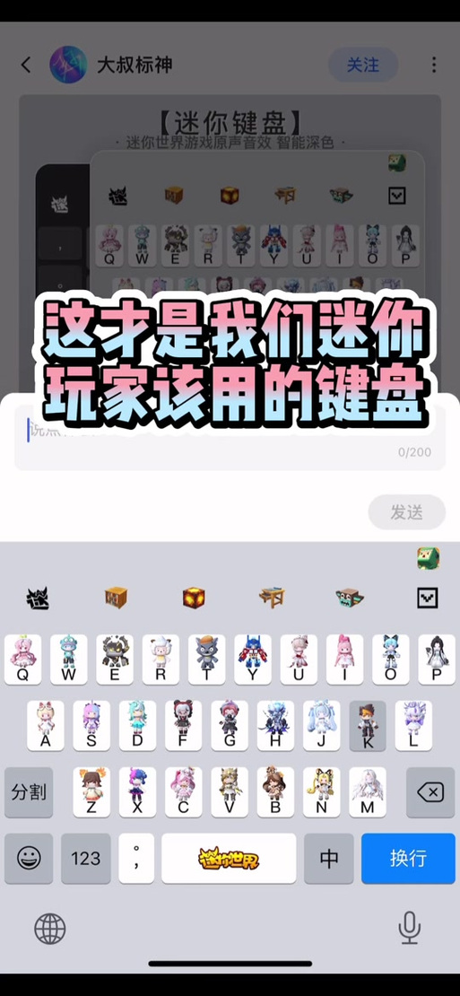 手机我的世界怎么用键盘