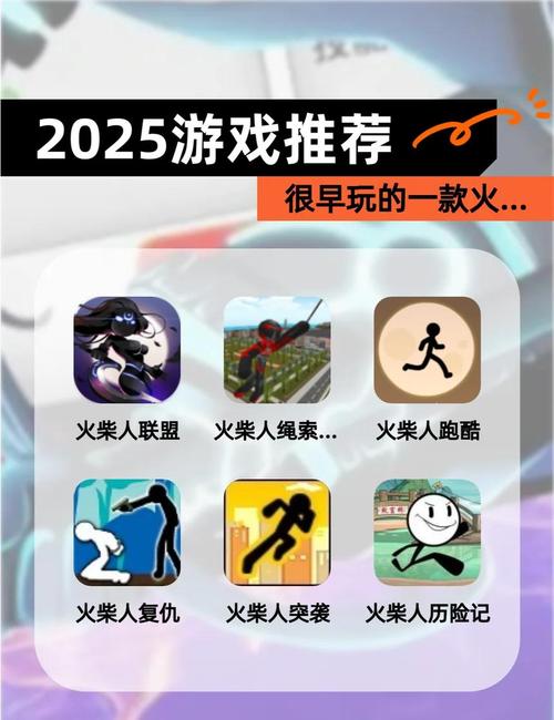 火柴人全部游戏大全