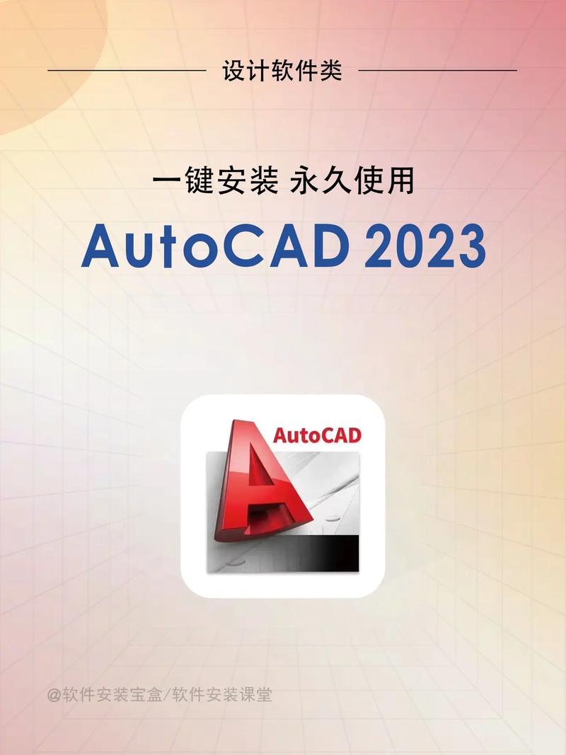 电脑版Autocad2006截图