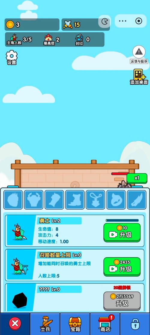 小小生存队破解版