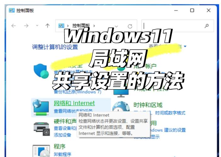 win10局域网共享软件辅助踢腿截图