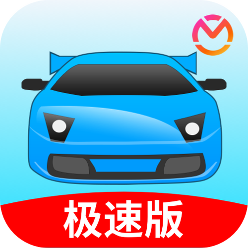 主驾驶app极速版2023截图