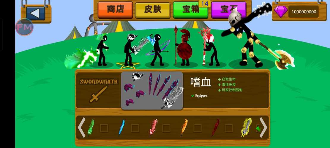 GETKEY火柴人FM魔改版火焰版电子版