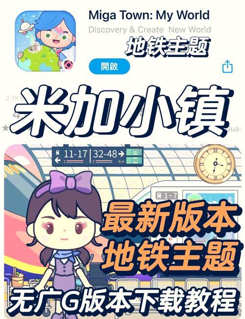 地铁美化包免费文件