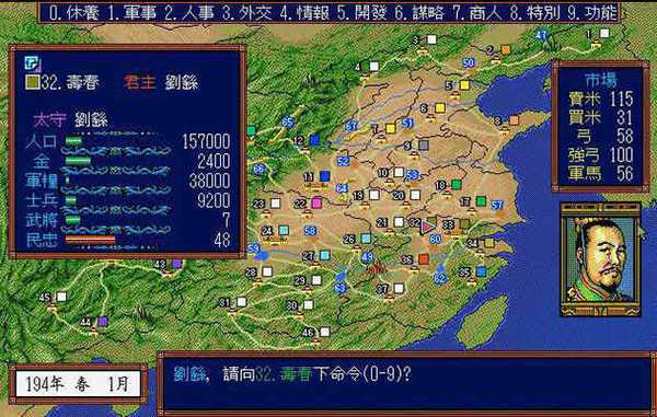 三国志单机版绿色版