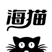 海猫小说锦集