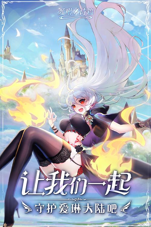 爱琳诗篇无限资源修改器