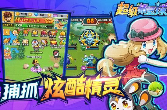超级精灵球mod版 2025截图