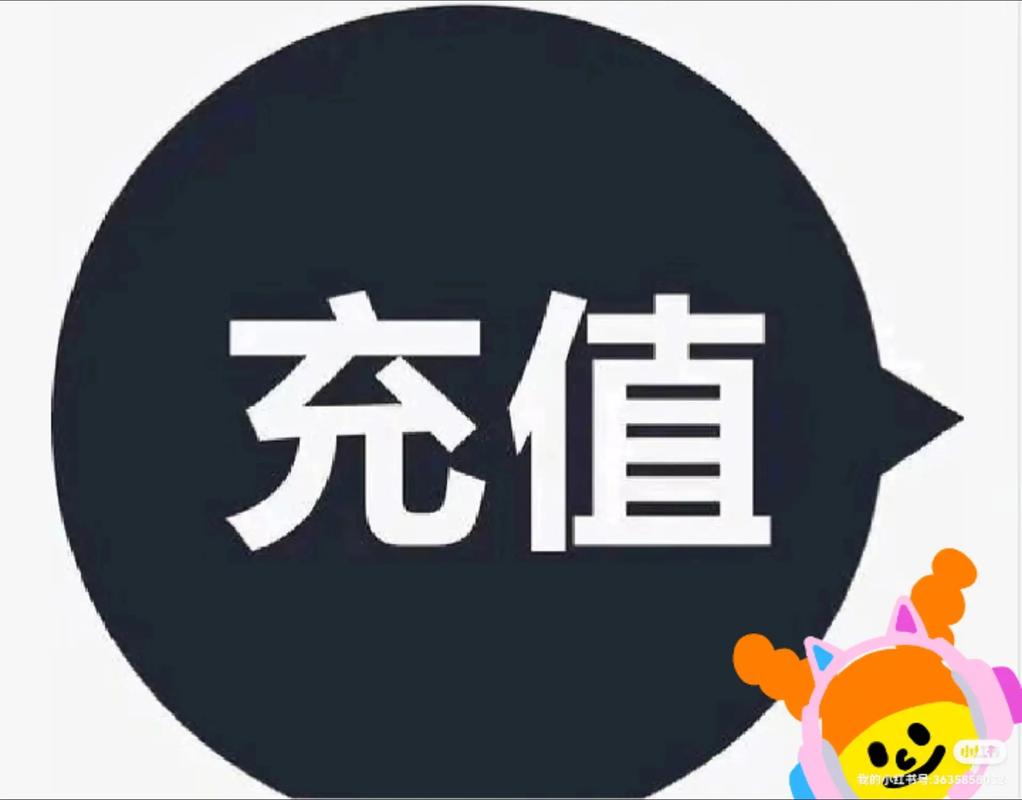 点券充值平台