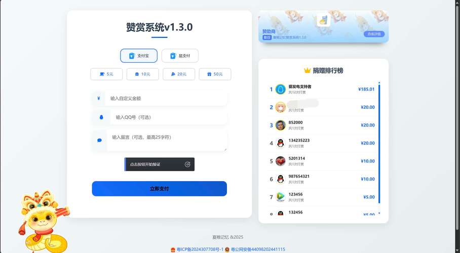 小赞全自动挂机脚本轻量版