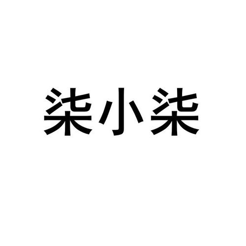 小柒2021图标