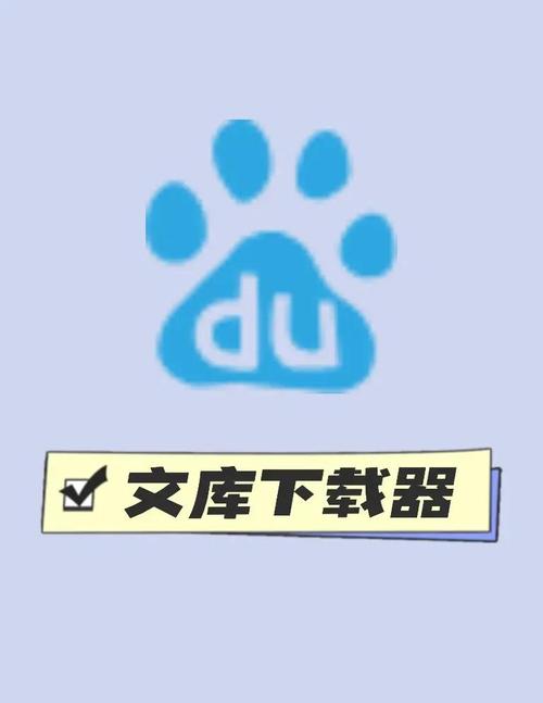万能文库器
