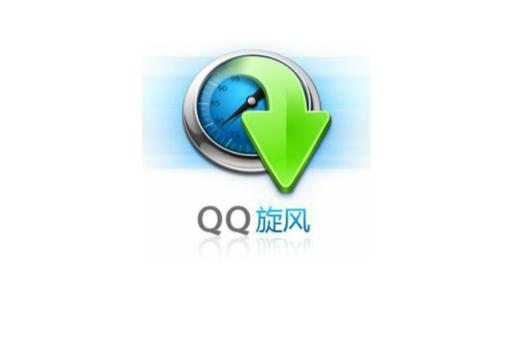 qq旋风修改版