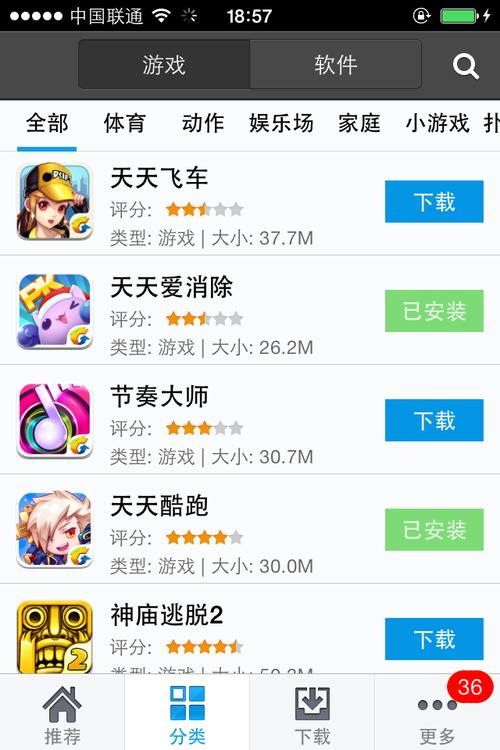 兔兔助手安卓版