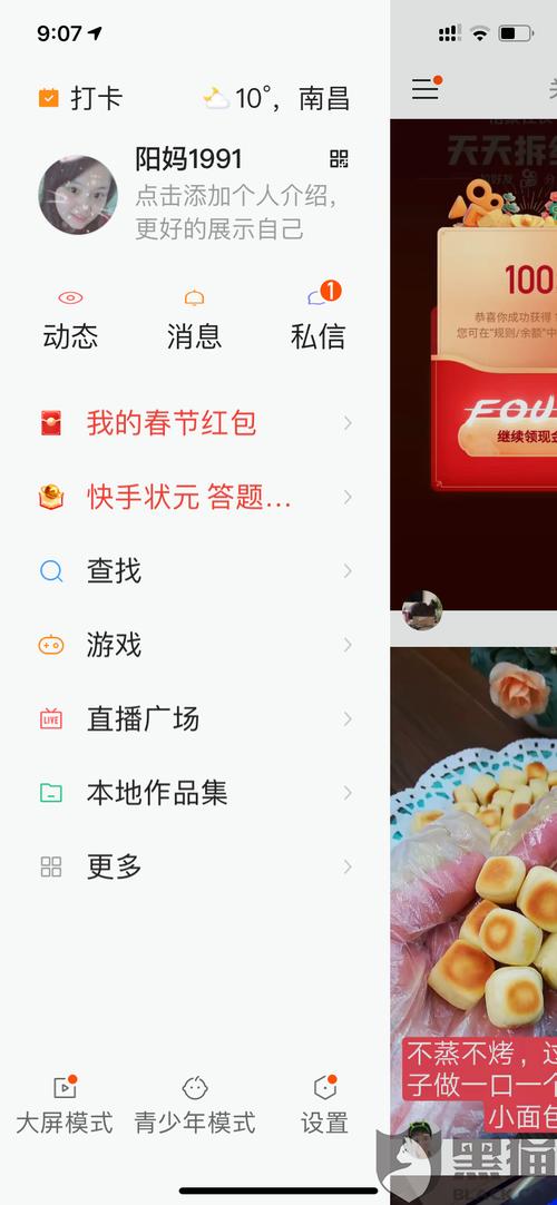 成年快手无限次