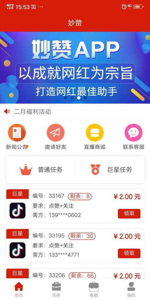 爱云赞赚钱无限次数版