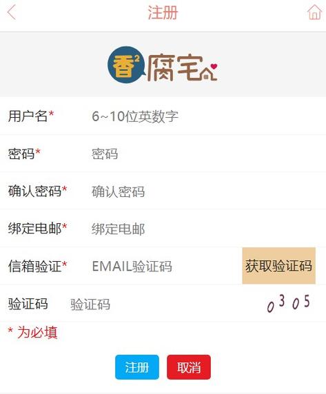香香腐竹官方网页版本无限制版