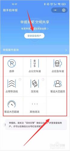 随手拍违章怎样赚钱防走失