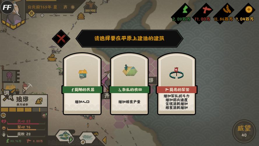 无悔华夏内置mod菜单全朝代手游兑换码截图