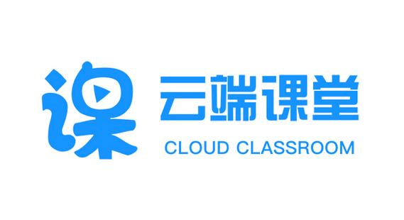 云端课堂app截图
