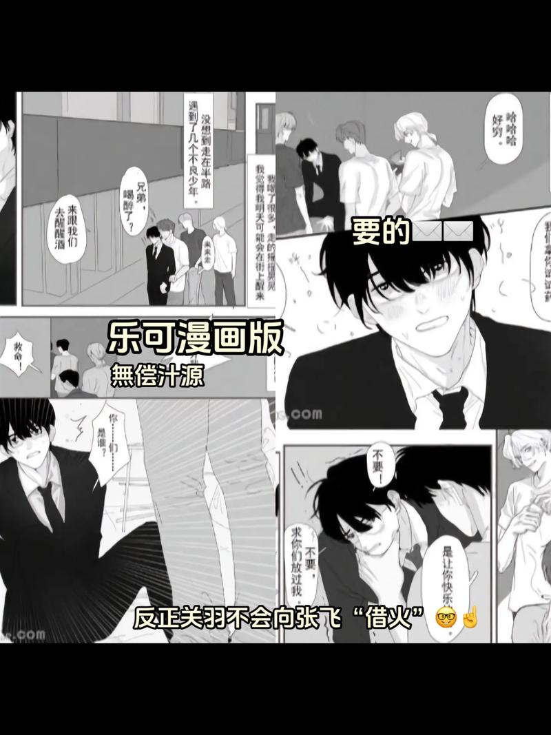 乐可漫画版免费观看全集截图