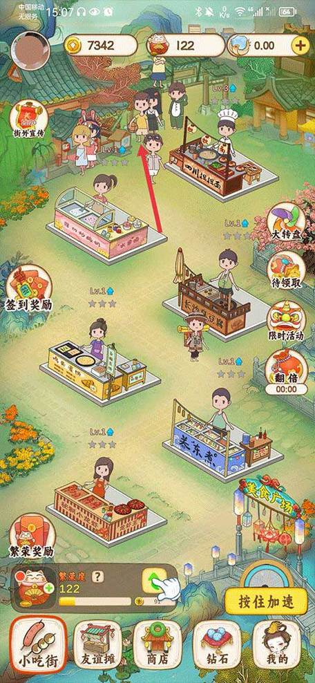 我的小吃街appv正版