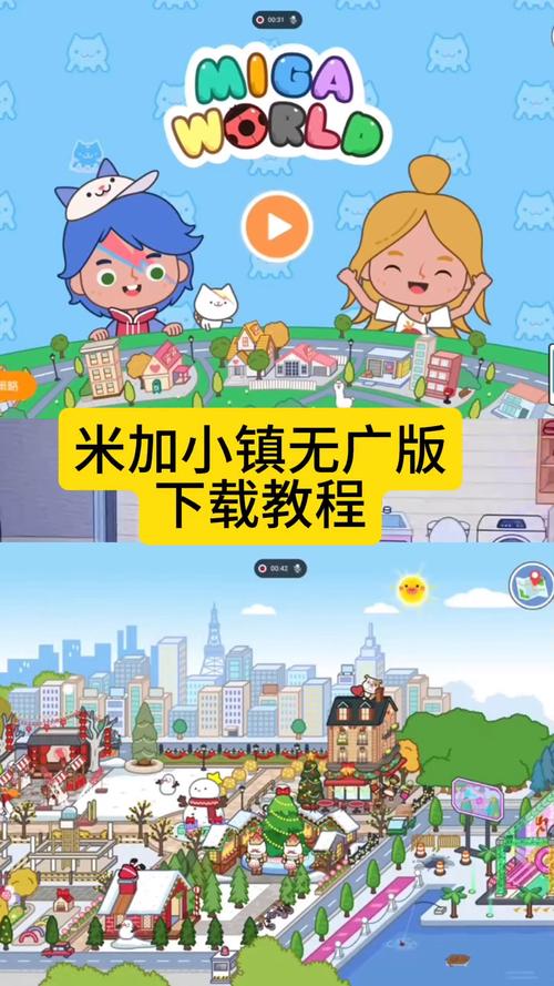 米加小镇无实名认证无广告中文版