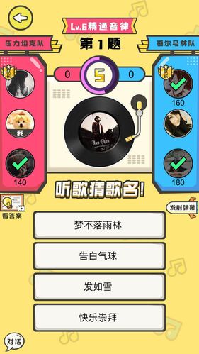 全民猜歌达人免广告版评测