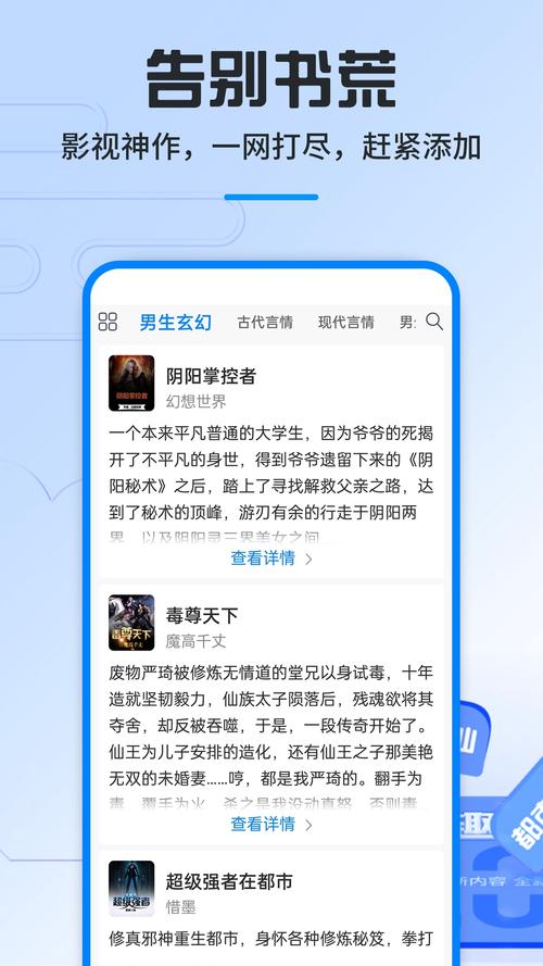 海棠书屋冷门小说书屋自由阅读的小说网