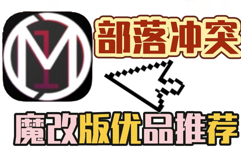 Magics1部落冲突魔改版最新版正版截图