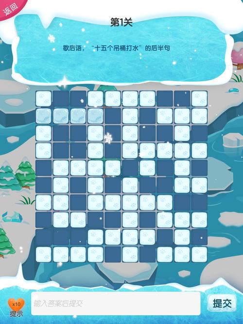 填字游戏在线修改版无限次数