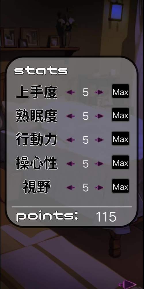 触摸睡眠模拟器2安装无广告正版图标